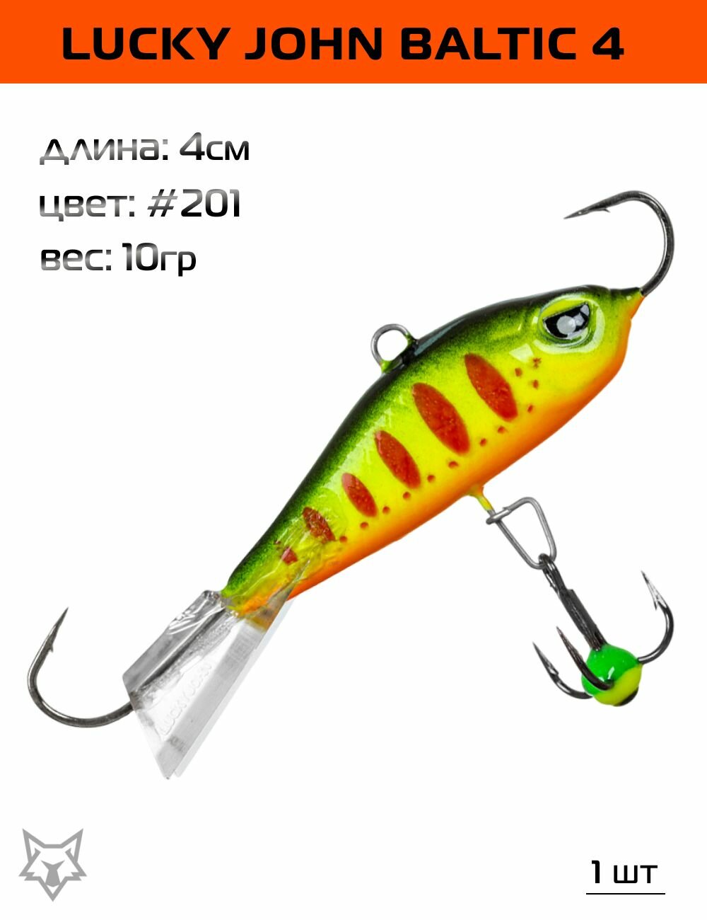 Балансир Lucky John Baltic 4см. 10гр. #201 с тройником 1шт.
