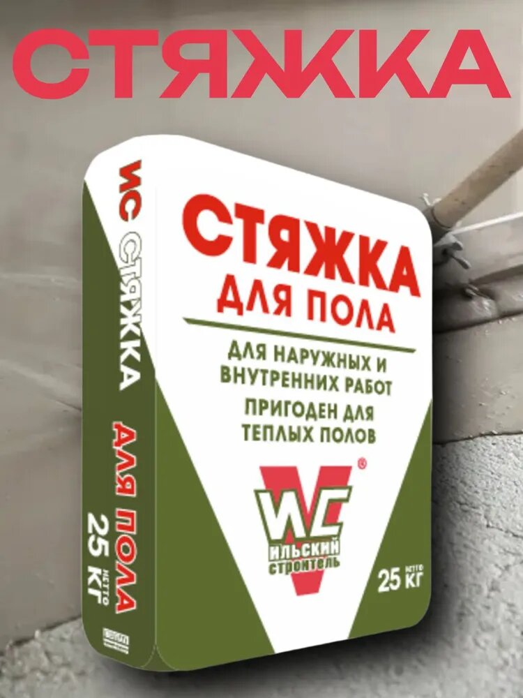 Стяжка для пола ИС 25кг
