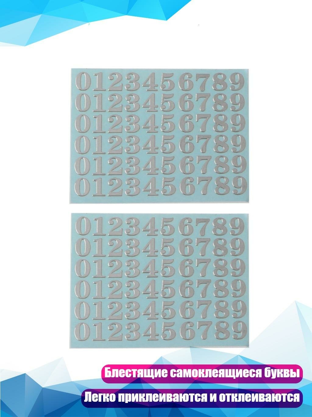 Блестящие самоклеящиеся наклейки с буквами и цифрами, D