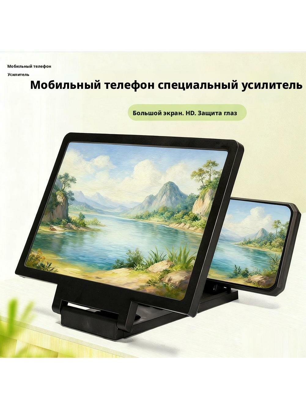 Складной 3D HD увеличитель видео для телефона