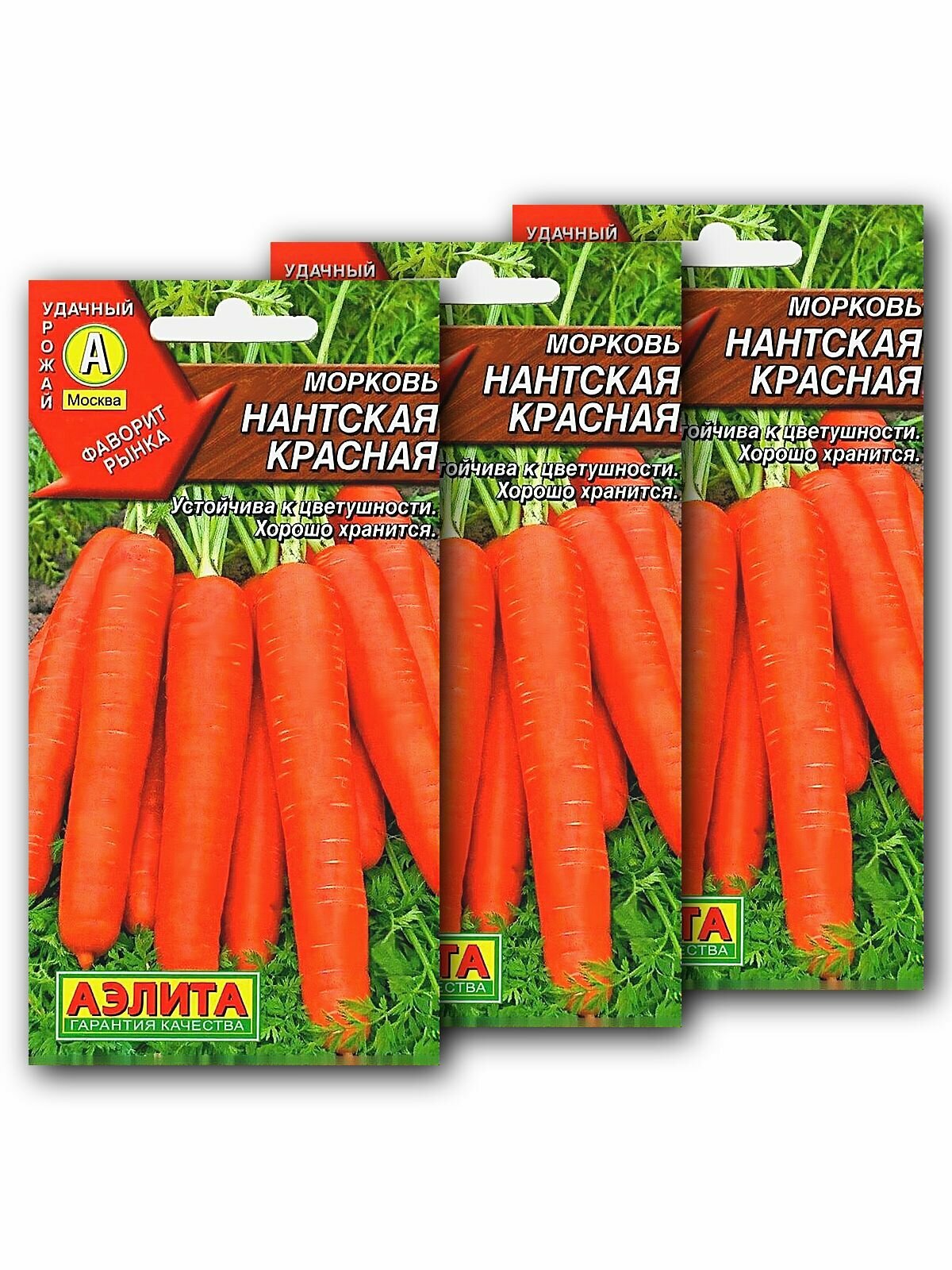 Семена Морковь Нантская красная 2г, Агрофирма Аэлита, 3 пачки