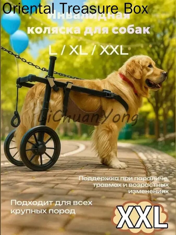 Инвалидная коляска для собак — фото 1