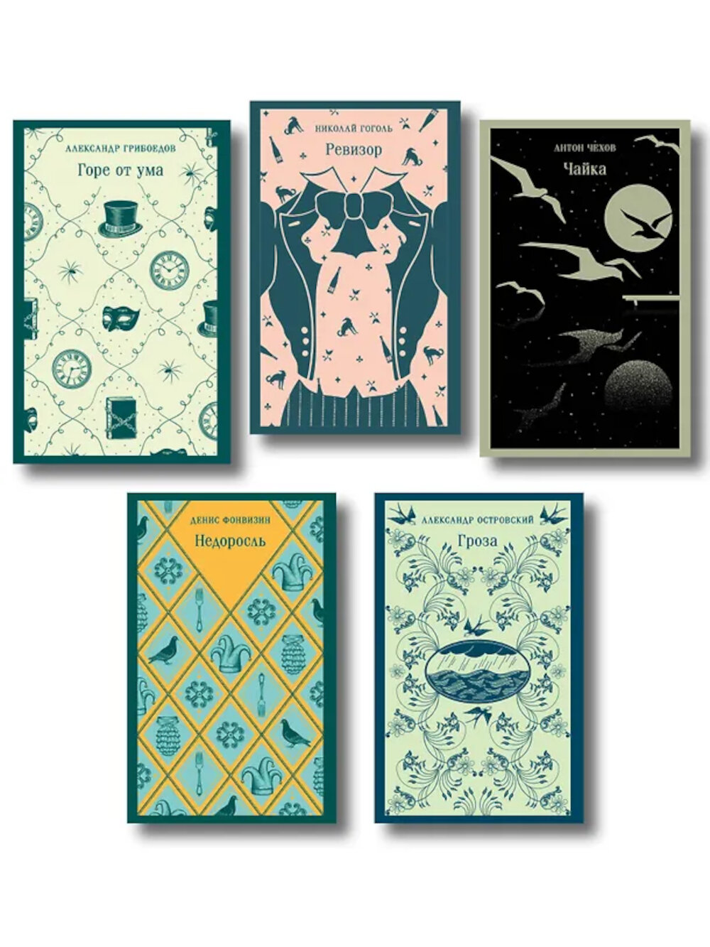Русский театральный сезон (комплект в 5 кн: Недоросль, Горе от ума, Ревизор, Гроза, Чайка). Гоголь Н. В, Островский А. В, Фонвизин Д. И.