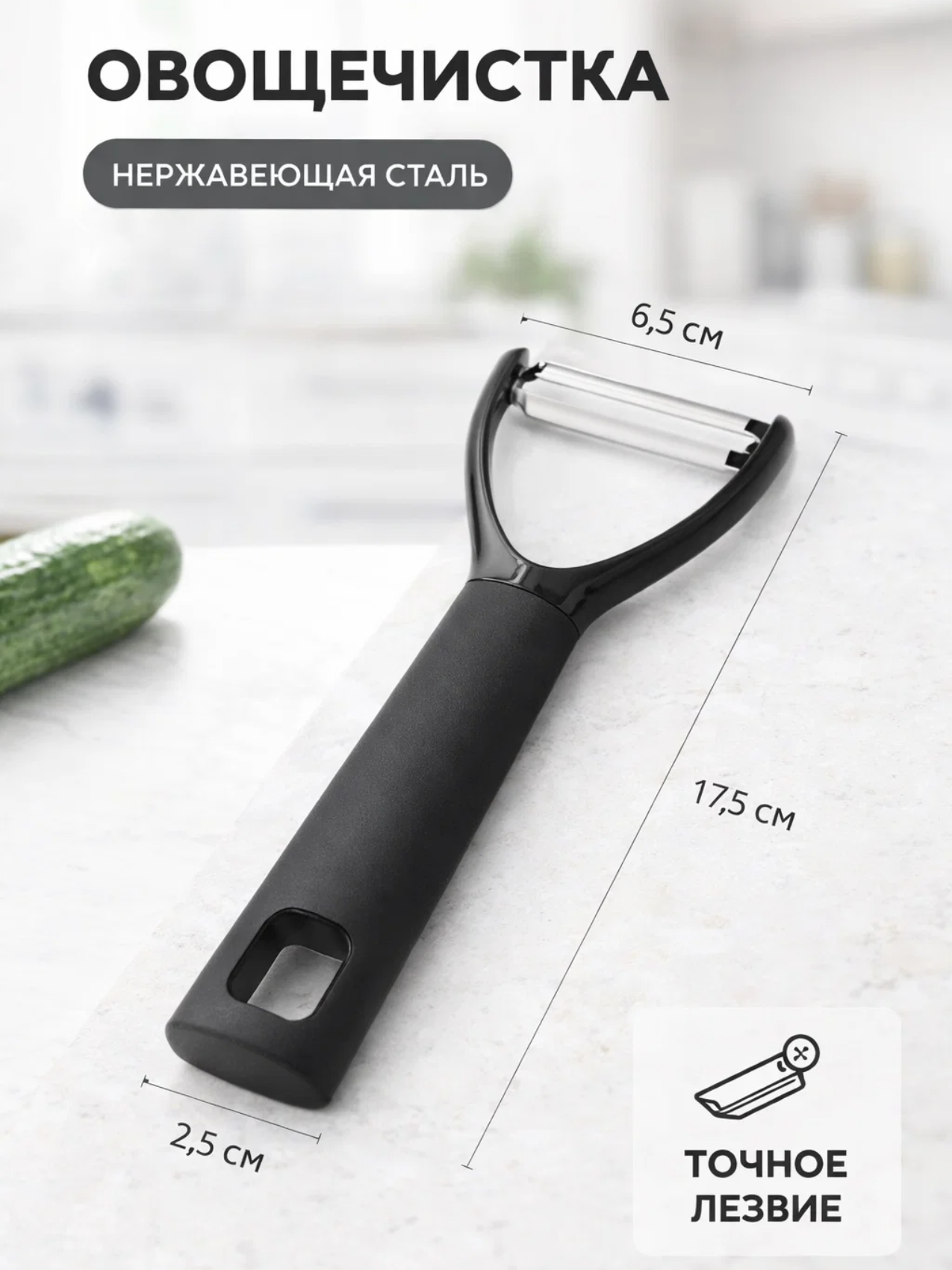 Овощечистка Magistro «Базальт», 17.5×6.5×2.5 см, нержавеющая сталь, чёрная