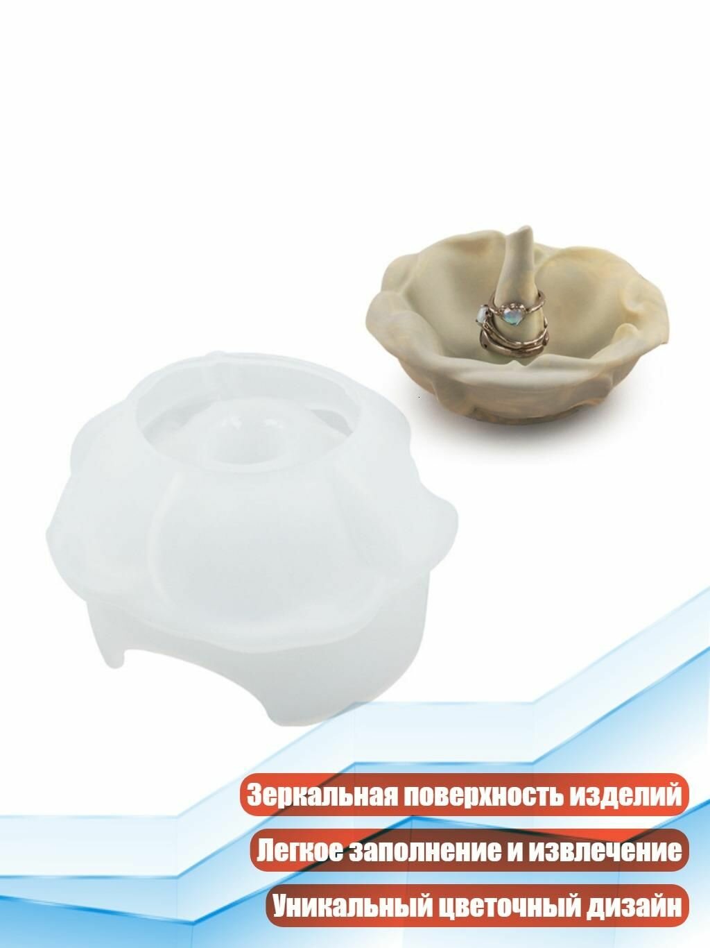 Силиконовая форма Роза для эпоксидной смолы