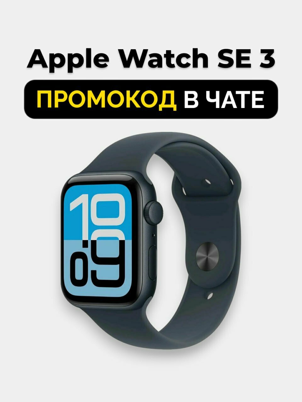 Умные часы Apple Watch SE 3 (2025) 44mm Midnight Aluminum Case with Midnight Sport Band S/M