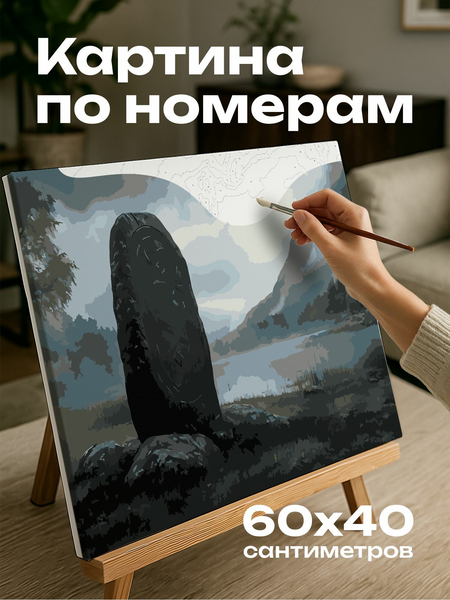 Картина по номерам 60x40 см, Рунический камень, викинги, резьба, надписи, скандинавский пейзаж, магия, древний народ