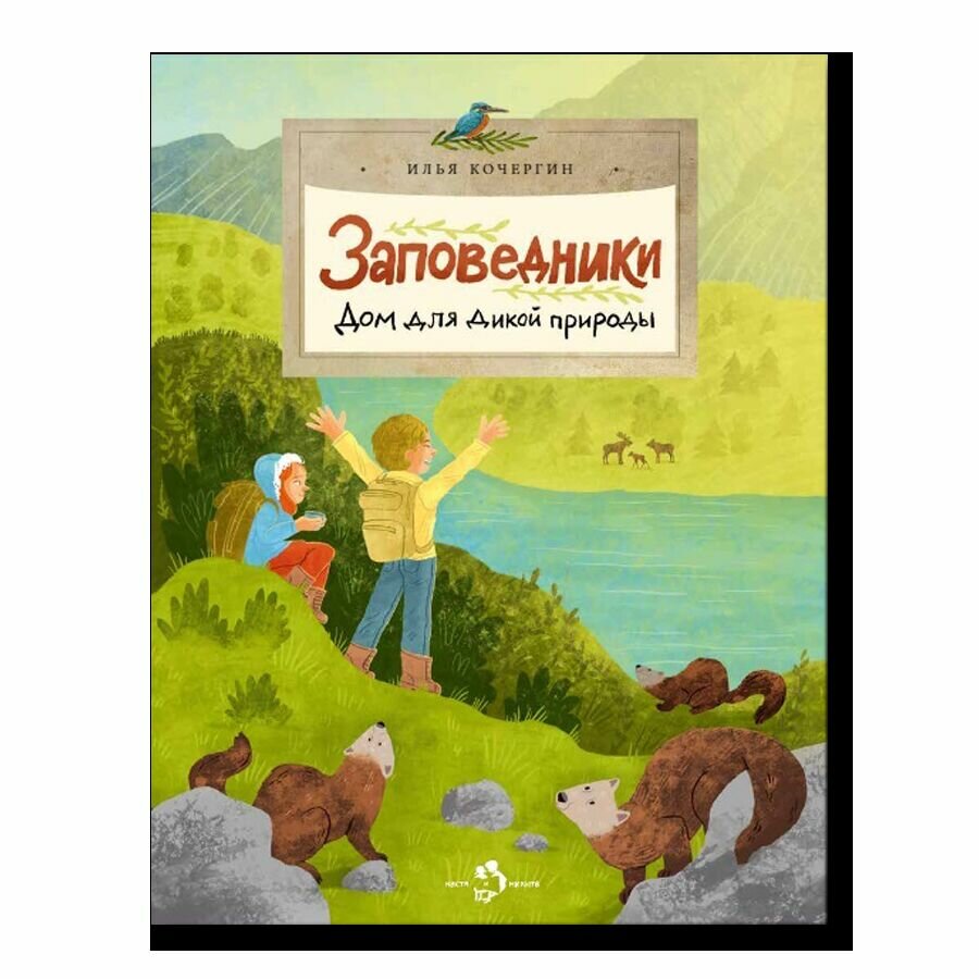 Книга "Мы живём в Древнем Китае: энциклопедия для детей"