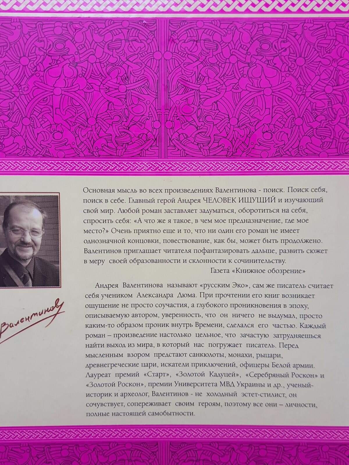 Капитан Филибер — фото 1