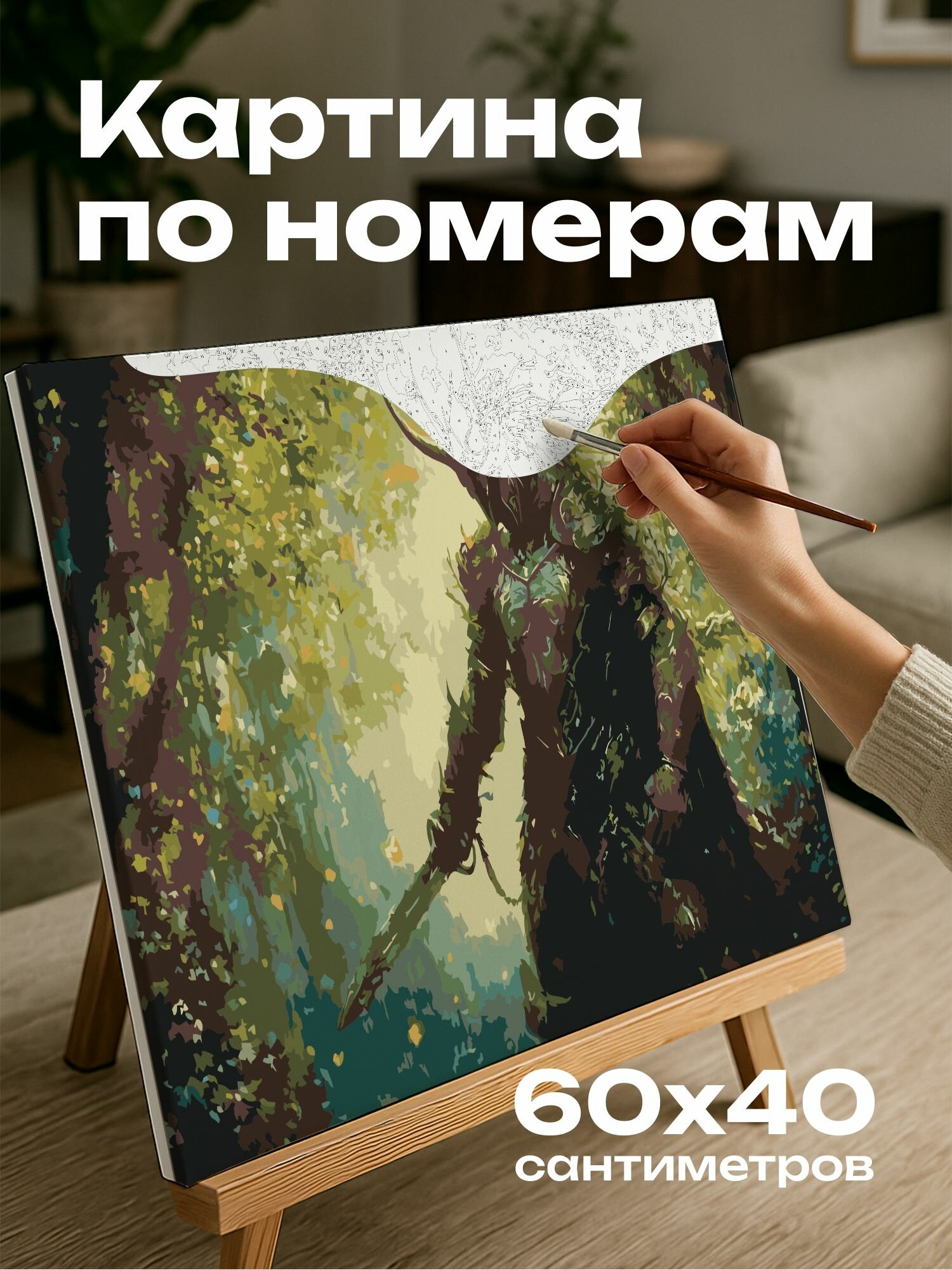 Картина по номерам 60x40 см, Воин-кентавр, масляная картина, доспехи, лес, фантастическое царство, мистический