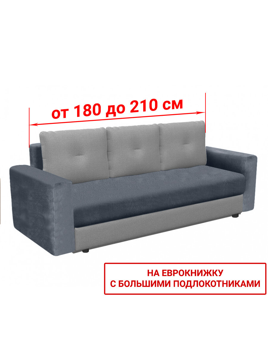 Чехол на диван евро-книжку с большими подлокотниками Бруклин графит, стрейчевый велюр, Виктория Хоум Декор