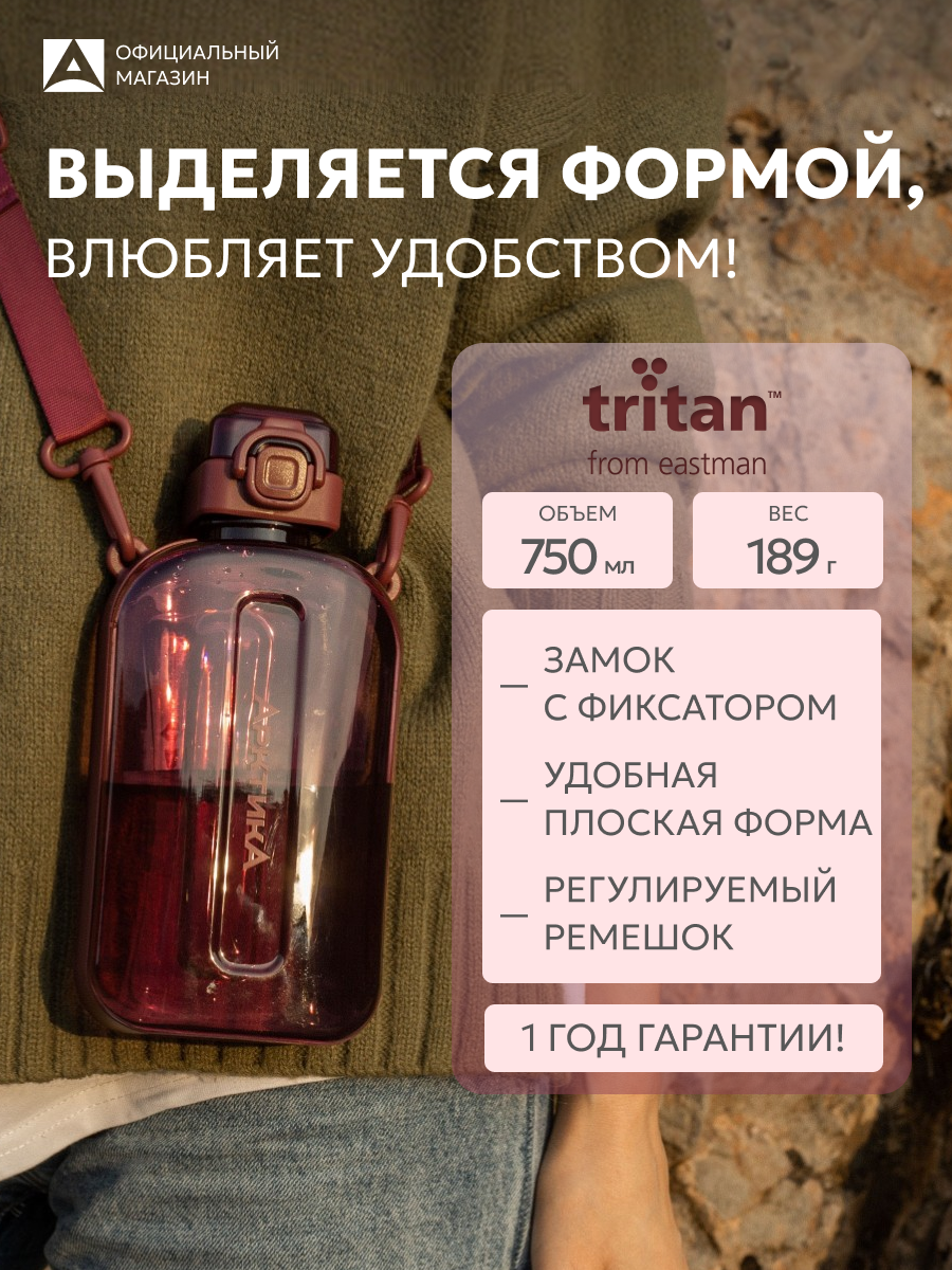 Бутылка для воды 750 мл спортивная с кнопкой и ремешком, плоская, вишневая