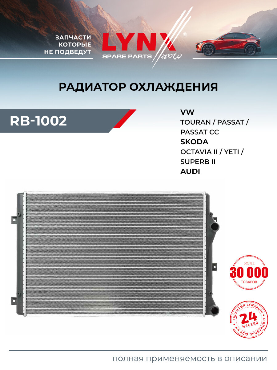 Радиатор охлаждения для AUDI A3, TT / VOLKSWAGEN PASSAT, GOLF, JETTA / LYNXauto RB-1002