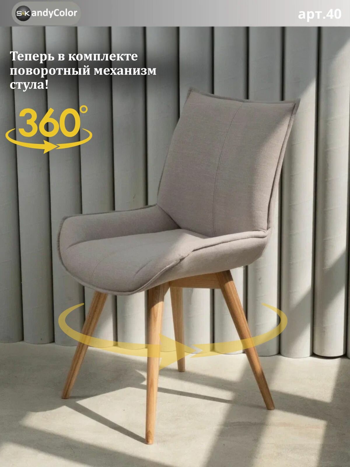 Стул кухонный SKandyColor мягкий обеденный со спинкой. Стул для туалетного столика из массива дуба