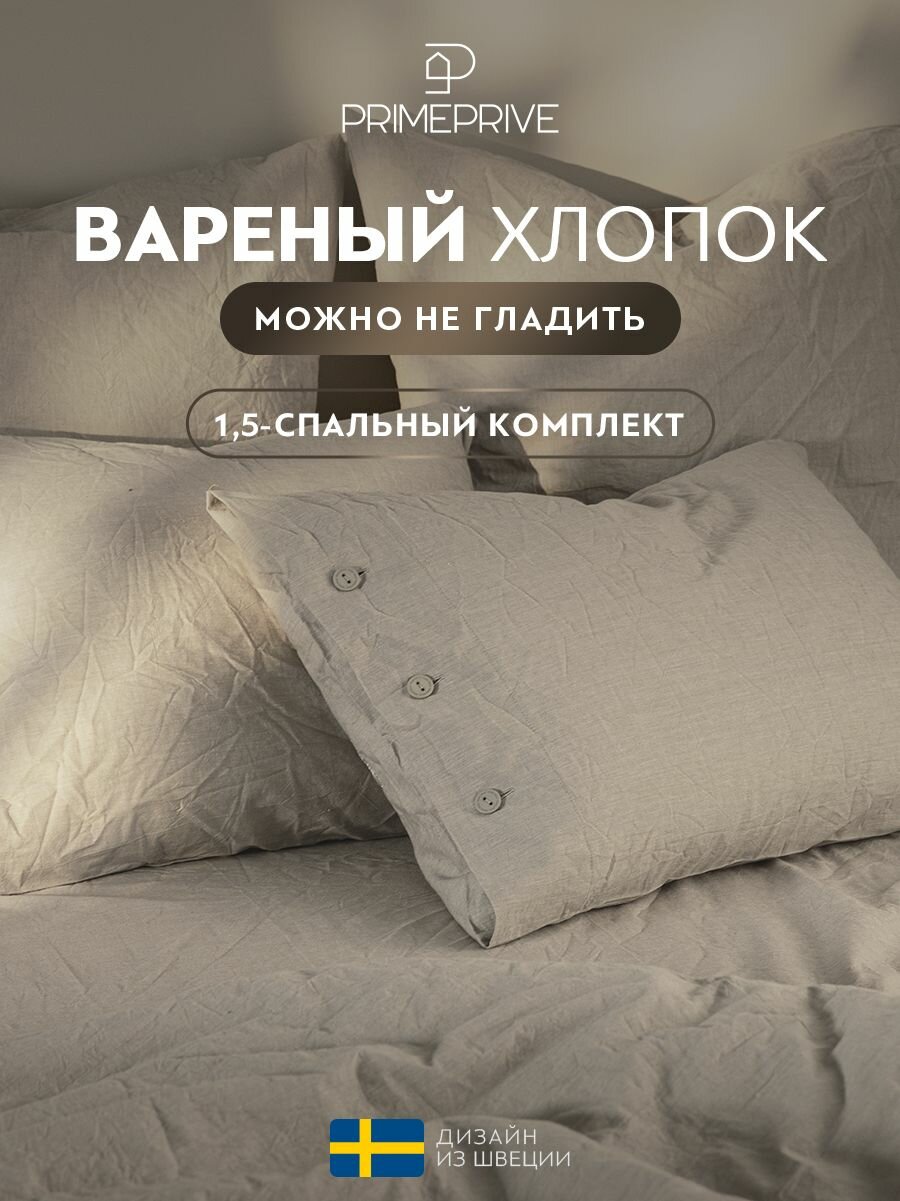 PRIME PRIVE Комплект постельного белья полуторный "Смоген" 145х205-1/180х220-1/50х70-2 сатин, хлопок, светло-серый
