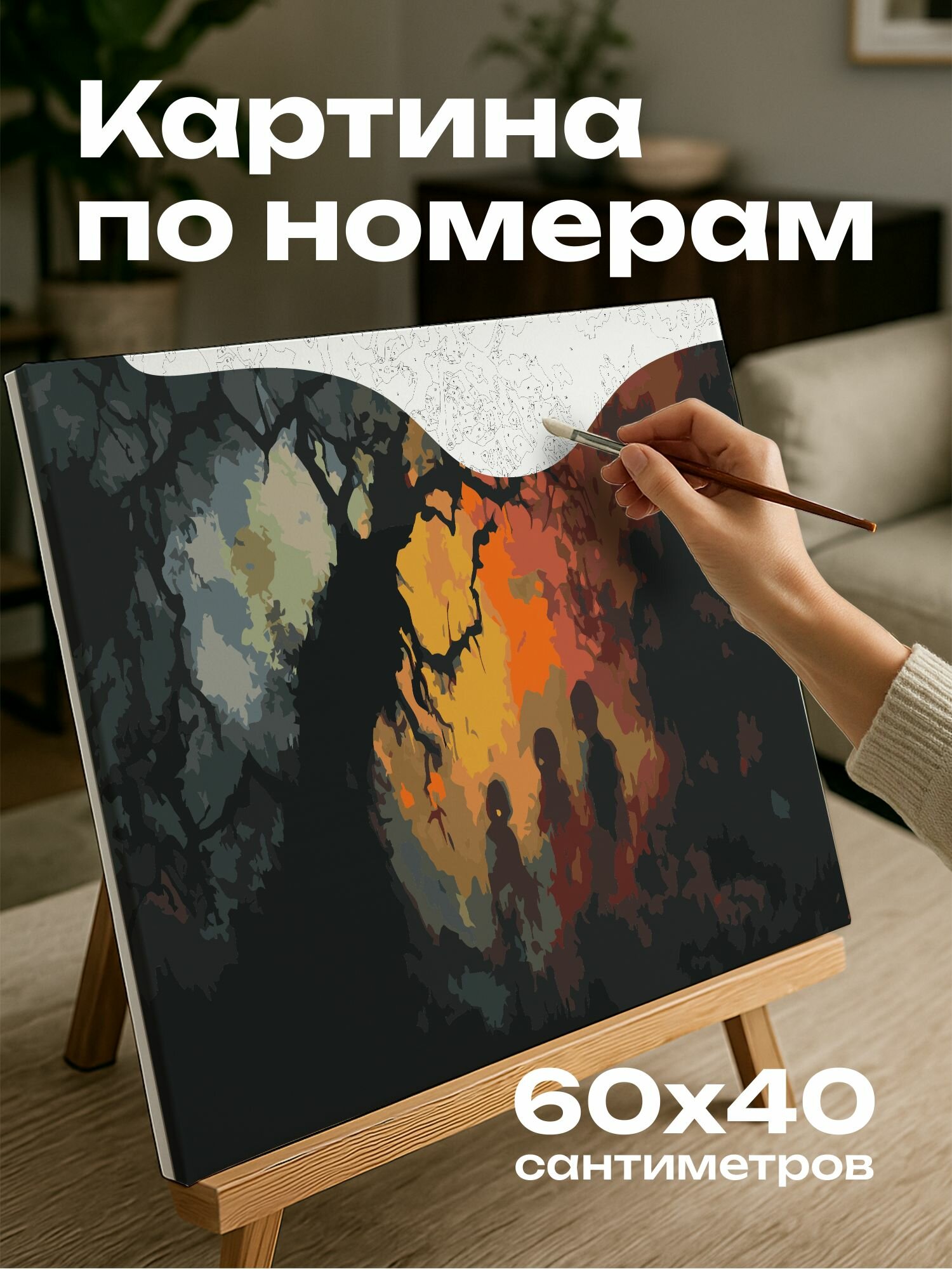 Картина по номерам 60x40 см, Хэллоуин, масляная картина, зловещая тень, композиция, навязчивые цвета, жуткое освещение