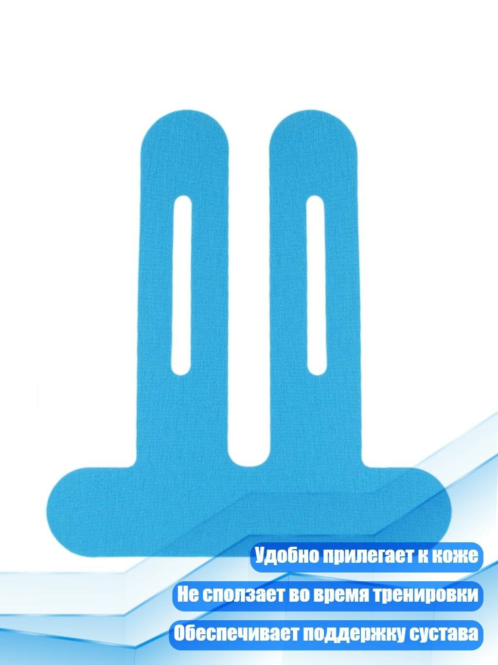 Кинезио-тейп для колена, Синий - Большой