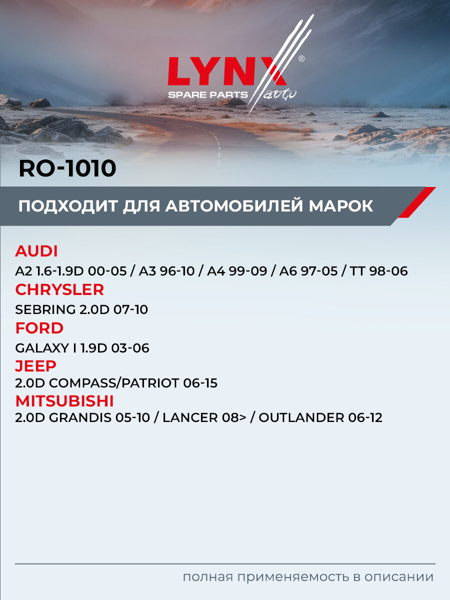 Радиатор масляный для Volkswagen TRANSPORTER, POLO, PASSAT / SKODA OCTAVIA, FABIA, ROOMSTER / LYNXauto RO-1010 — фото 1