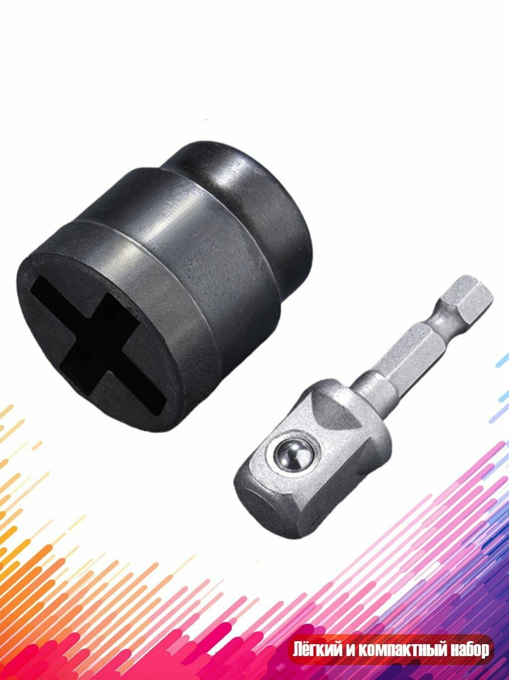 Лёгкий набор переходников для домкрата, Джек Сет