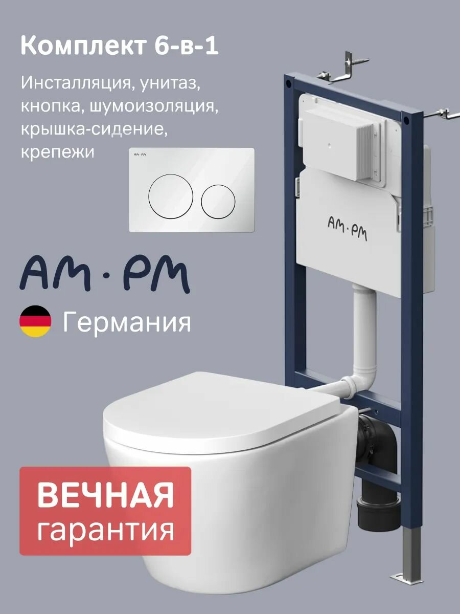 Инсталляция с подвесным унитазом AM.PM X-Joy Aquaspin с клавишей PrimeFit L белый глянец