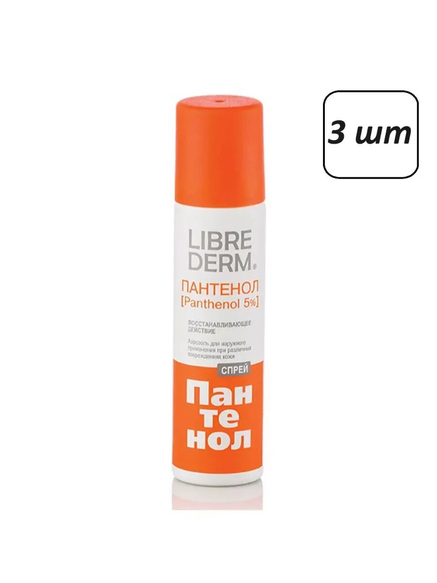 Пантенол 3 шт