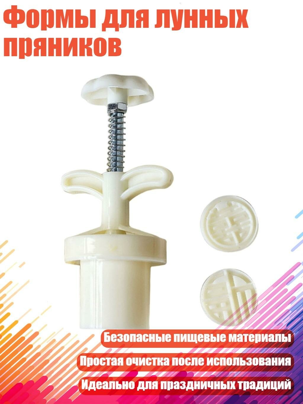 Формы для лунных пряников