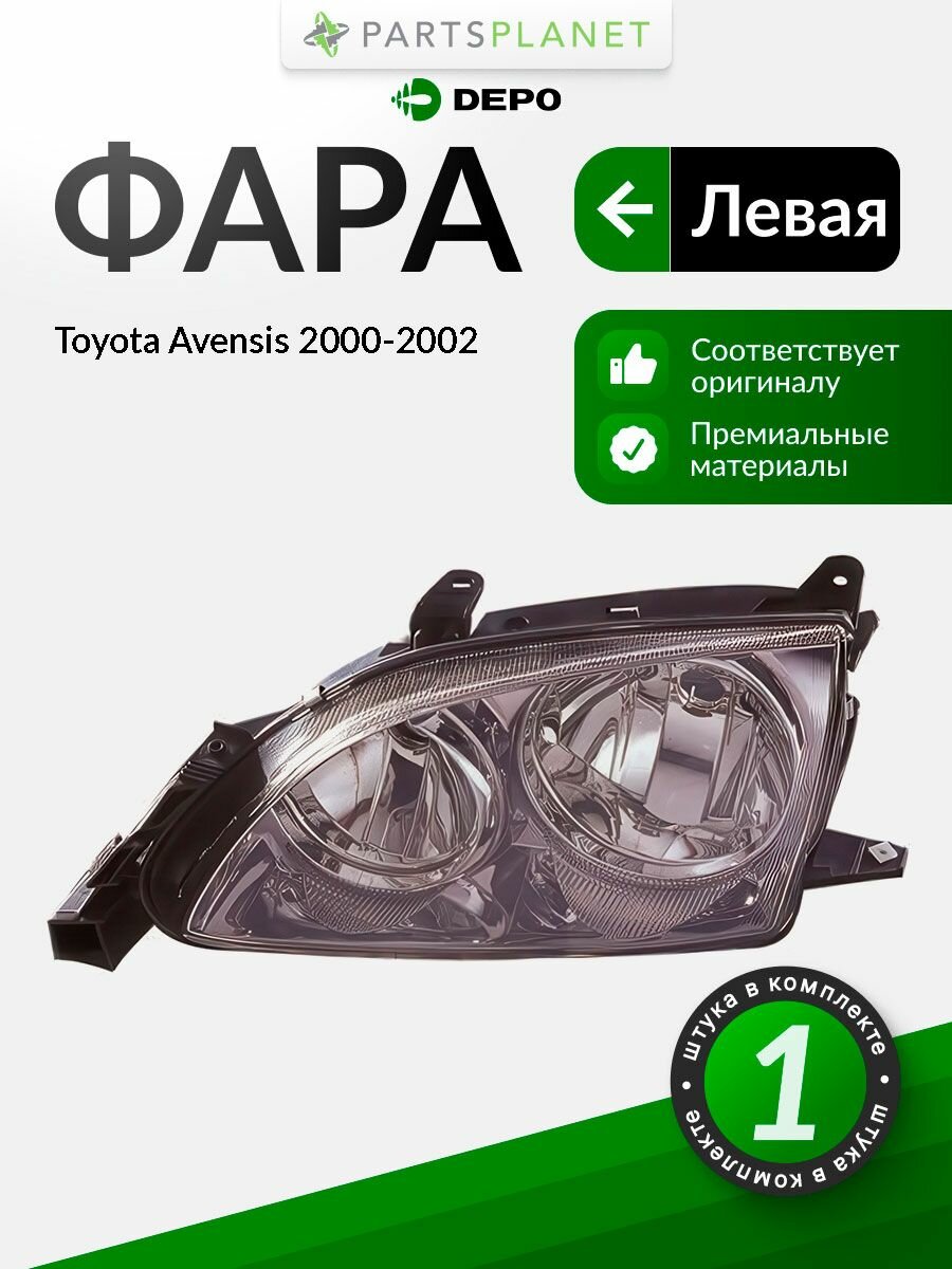 Фара левая для Тойота Авенсис 2000-2002, oem 8117005100 арт 21211C3LLDEM