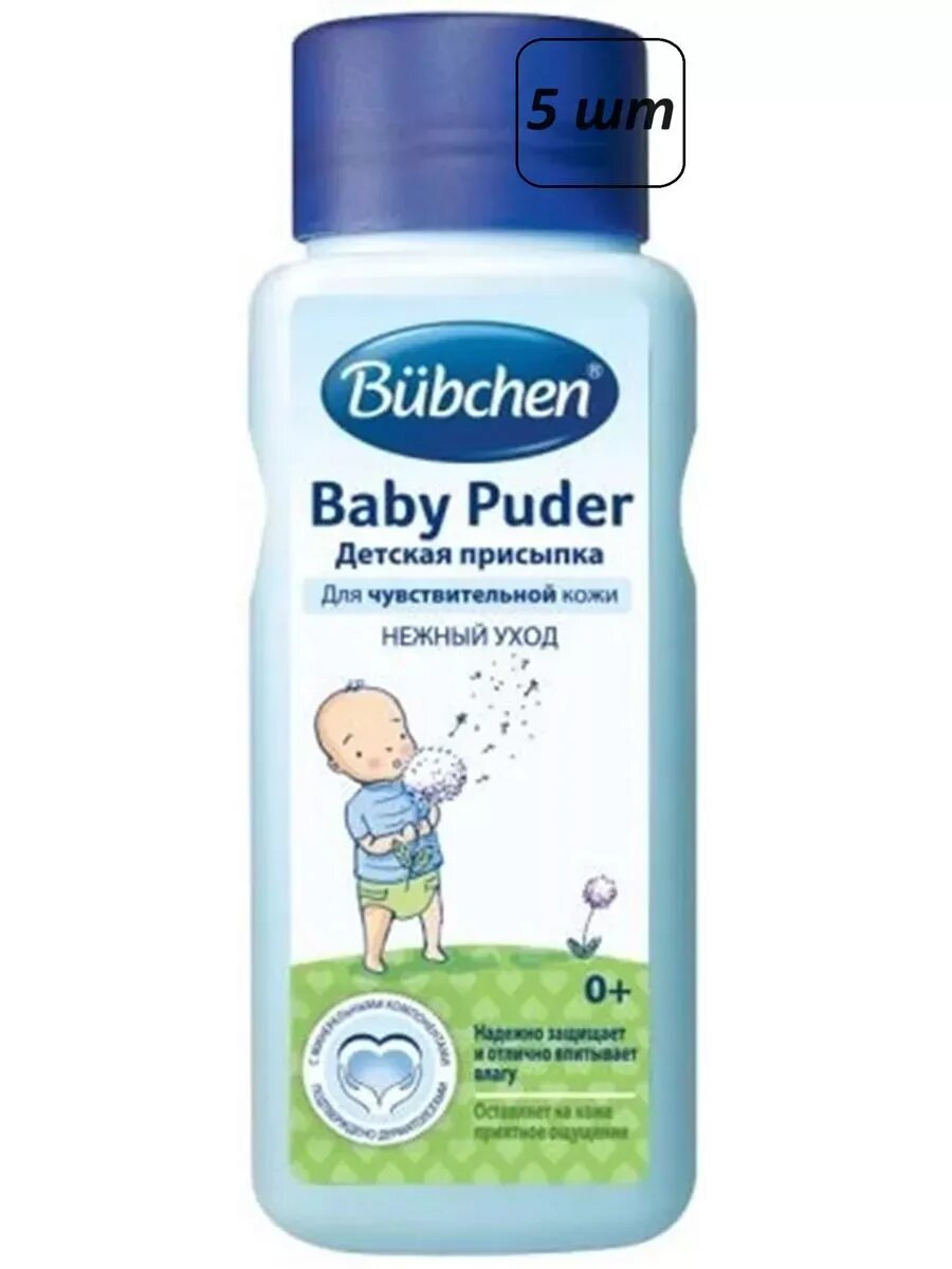 Присыпка детская 5 шт