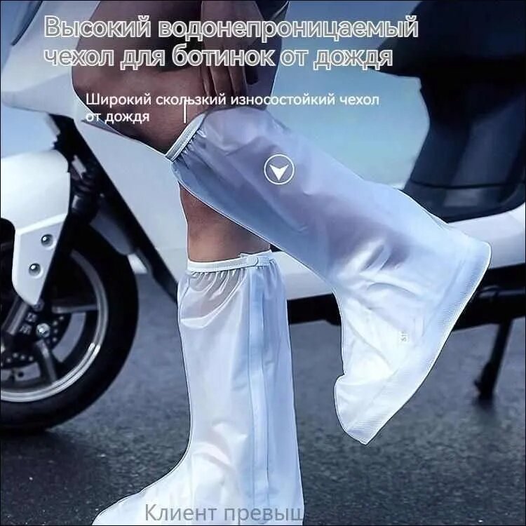 Чехлы-дождевики на обувь 2 шт