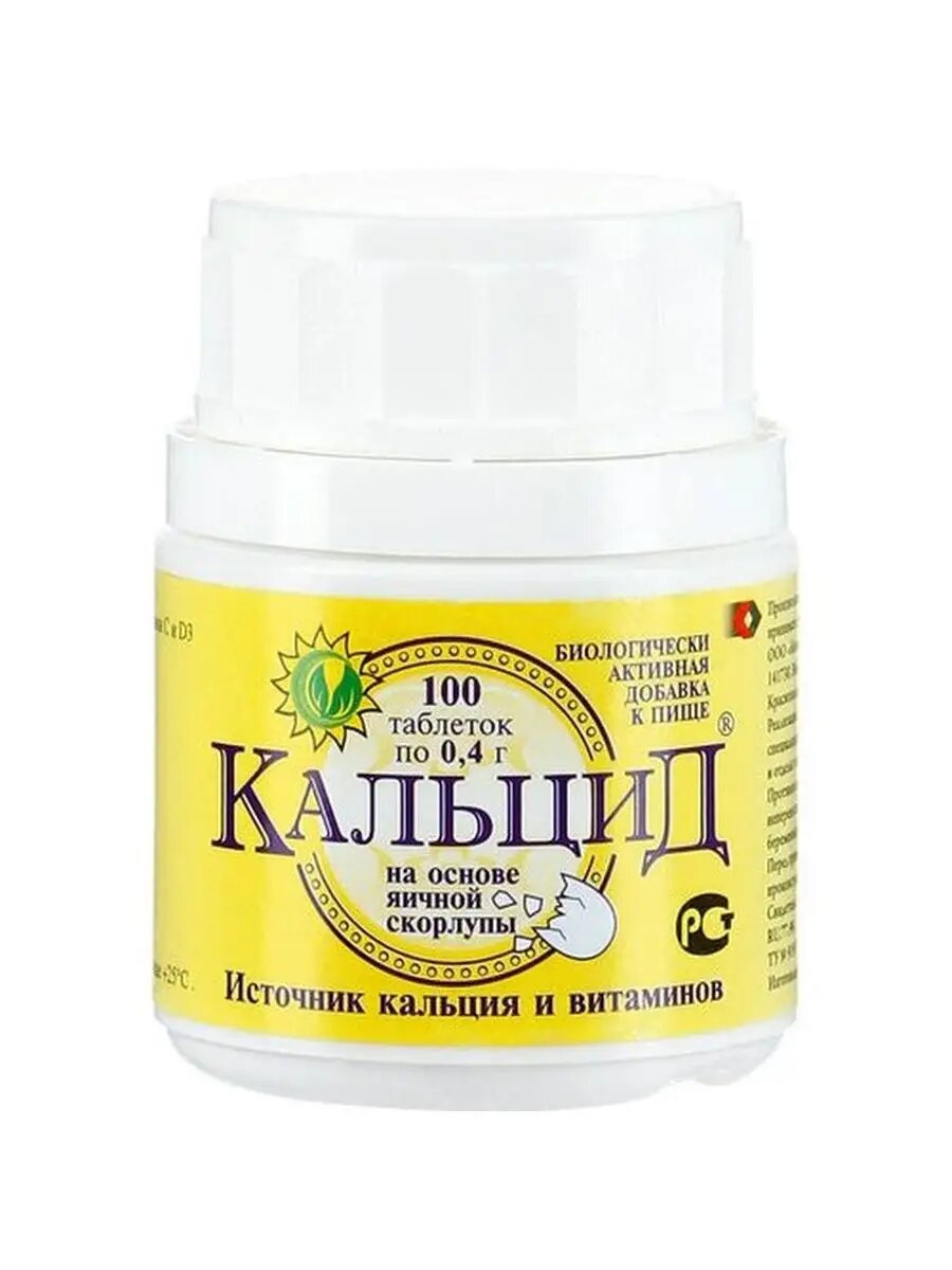Кальцид 100 шт. таблетки