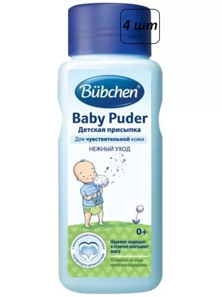 Присыпка детская 4 шт