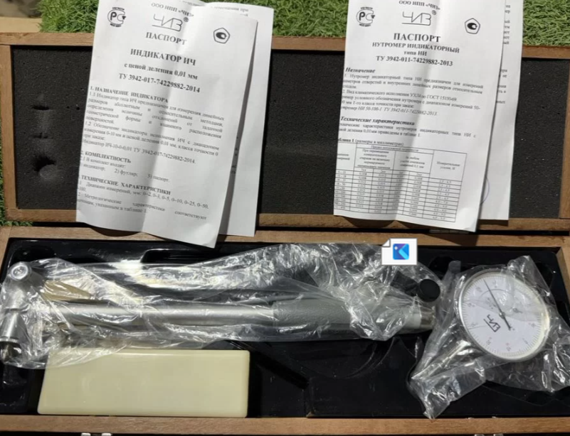 Нутромер ни 100-160 мм чиз 0,01 мм новый