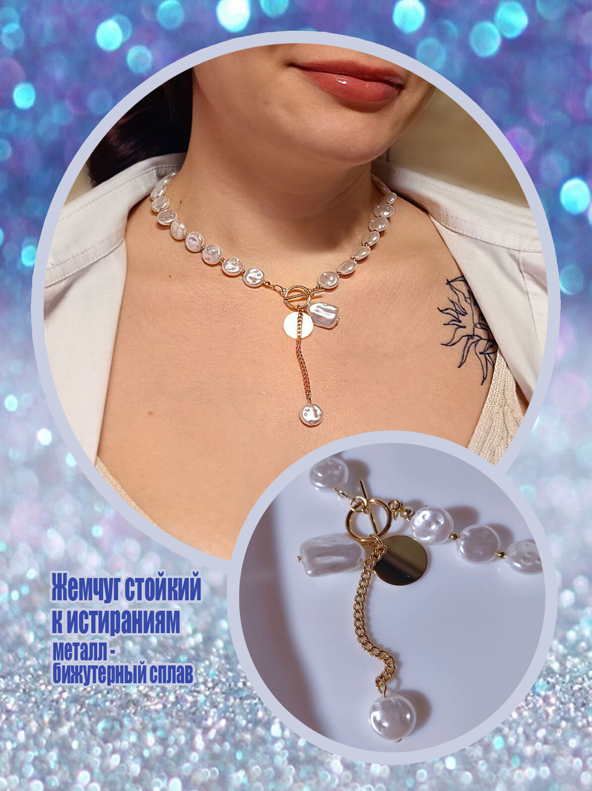 Чокер, жемчуг Swarovski синтетический