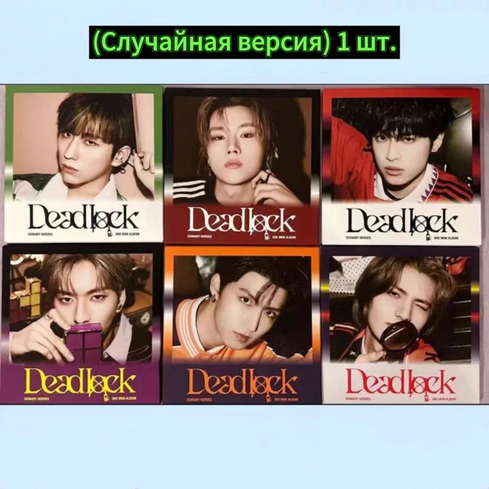 Aльбом Xdinary Heroes Deadlock Mini3 Album COMPACT Южная Корея K-pop CD фотокнига фотокарточка