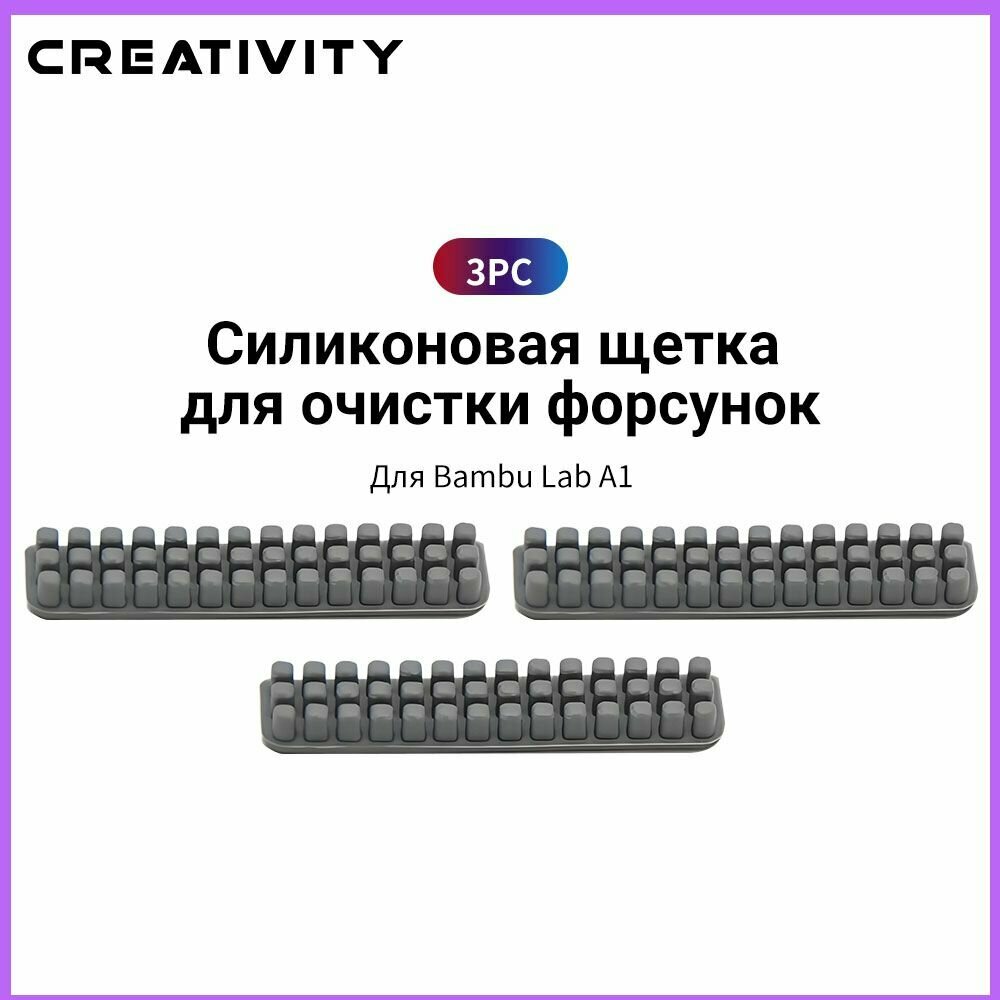 Аксессуары для 3D-ручек Сопло Силиконовая щетка для чистки, Bambu lab A1/A1-mini из термостойкого