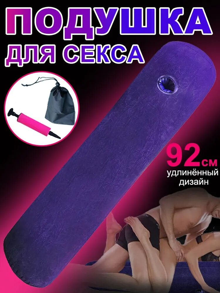 Подушка для секса надувная, держатели для фаллоимитаторов, подушки для сексуальной позиции, бдсм игрушка мужчин женщин 18+