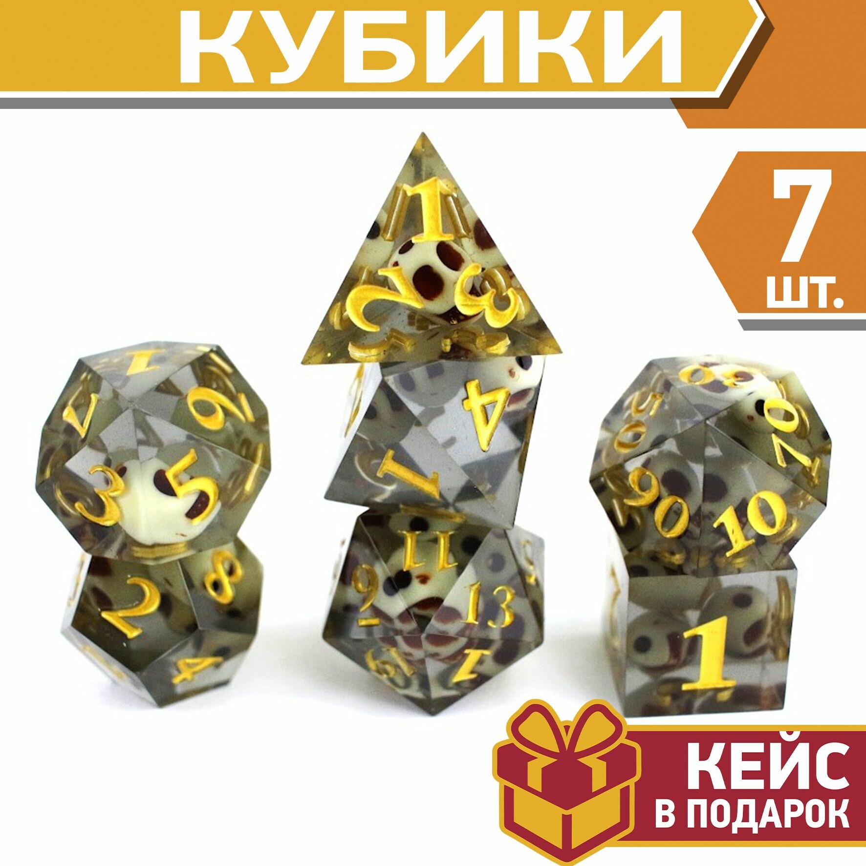 Игральные кости для DnD и RPG, кубики пластиковые игральные для Dungeons & Dragons, дайсы ДнД и РПГ 7 шт. Темная рекурсия