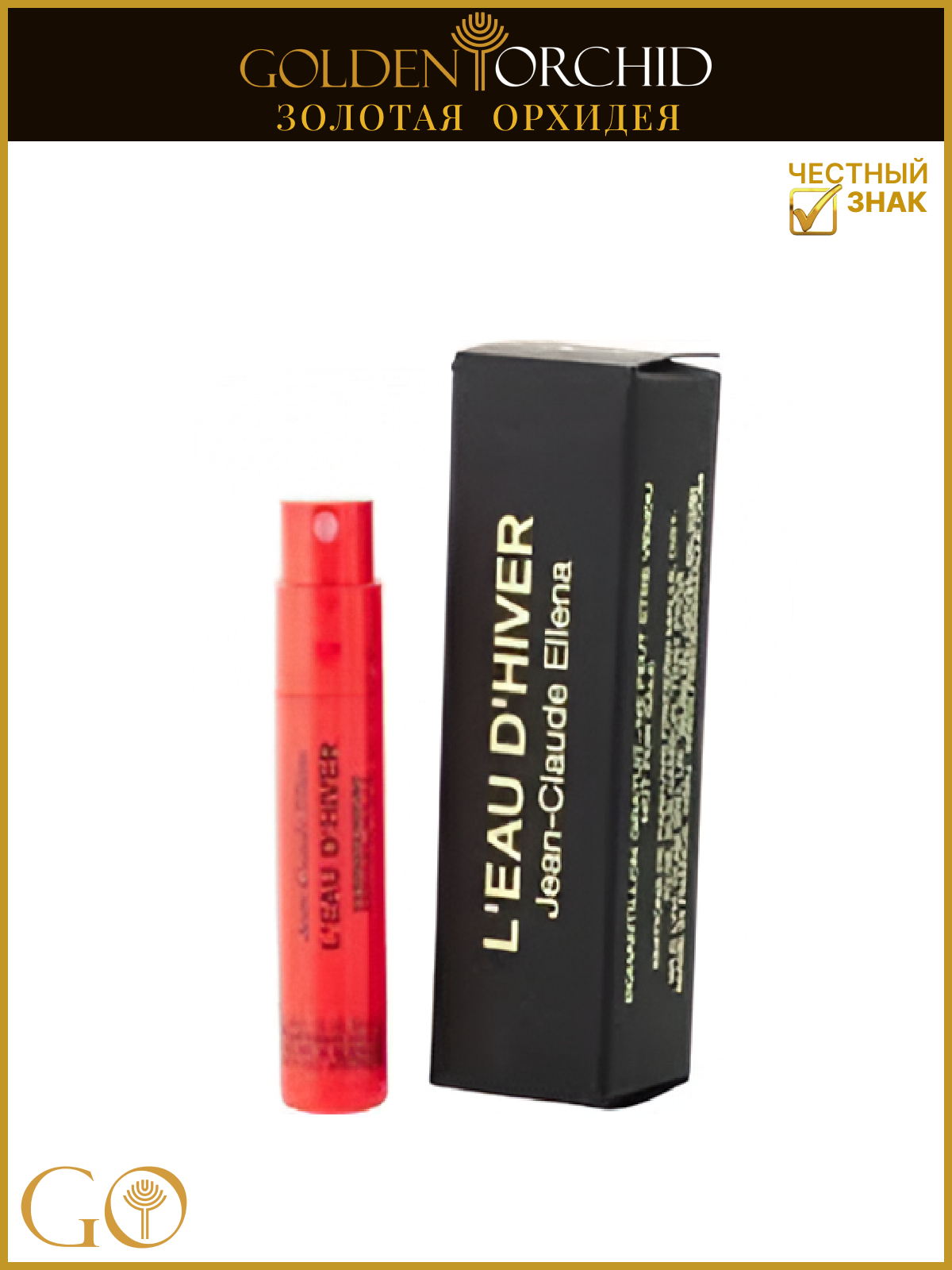 Туалетная вода FREDERIC MALLE L'Eau D'Hiver Пробник 1,2 мл. Унисекс парфюмерия