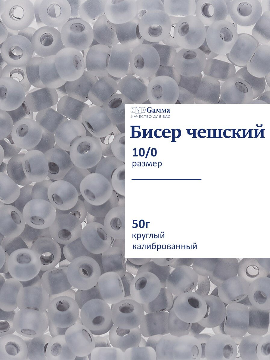Бисер чешский 10/0 50г Gamma круглый E203 серый мат. (38342)
