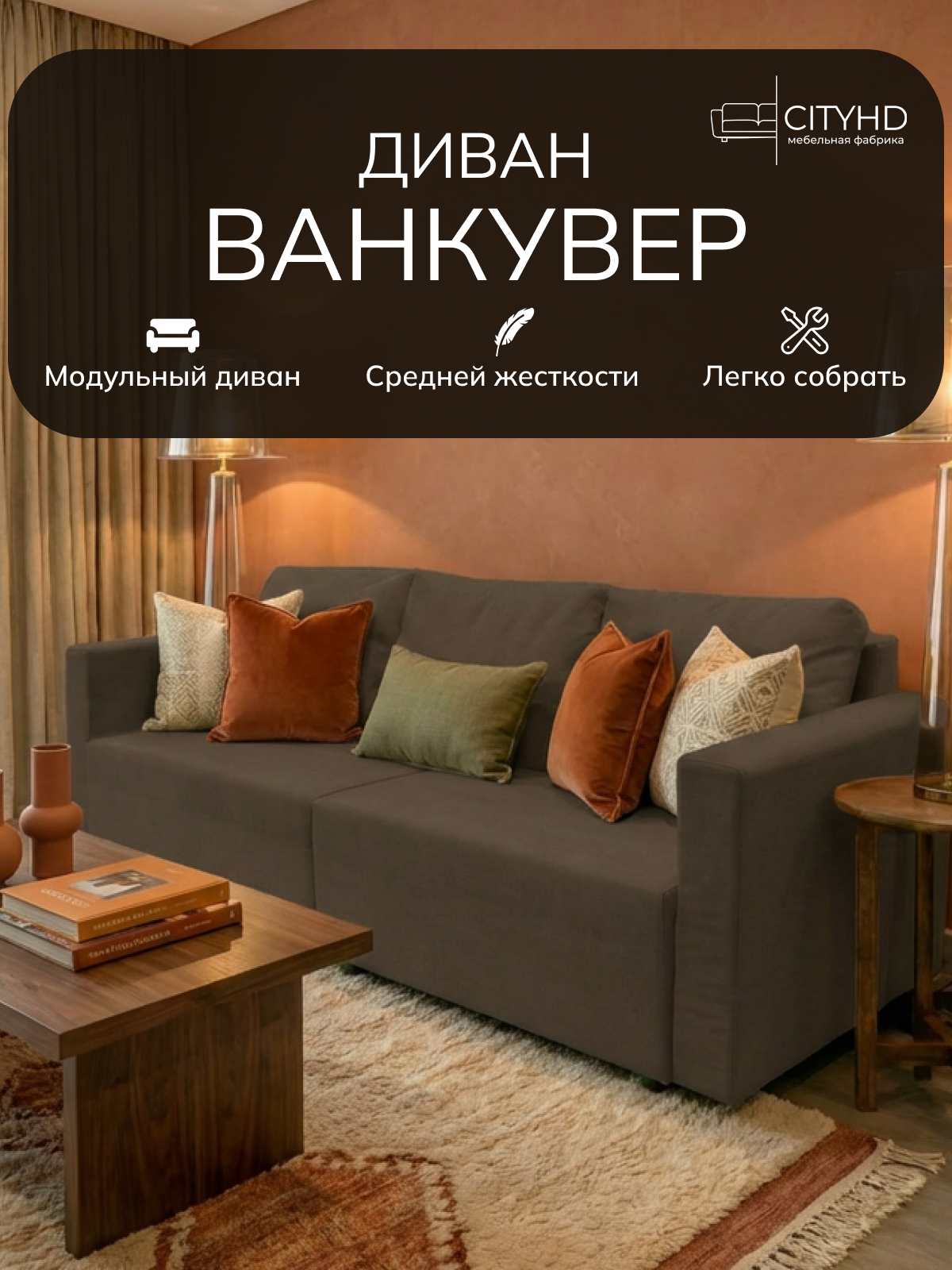 Раскладной диван-кровать "Ванкувер CITY NEW", механизм еврокнижка 212*90*85 коричневый