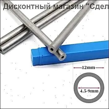 12x9mm Прецизионные бесшовные стальные трубы сплавные трубы. Точные размеры, сталь