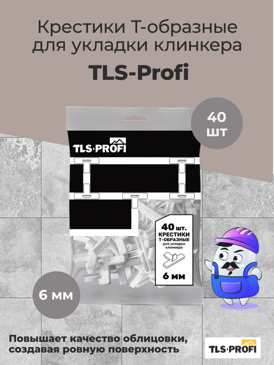 Крестики Т-образные для укладки клинкера TLS-Profi 6мм (40 шт)