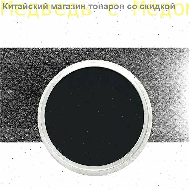 Пастель PanPastel черный 800.5, 1 шт, 9 мл, 180 г, сухая мягкая пастель для художников