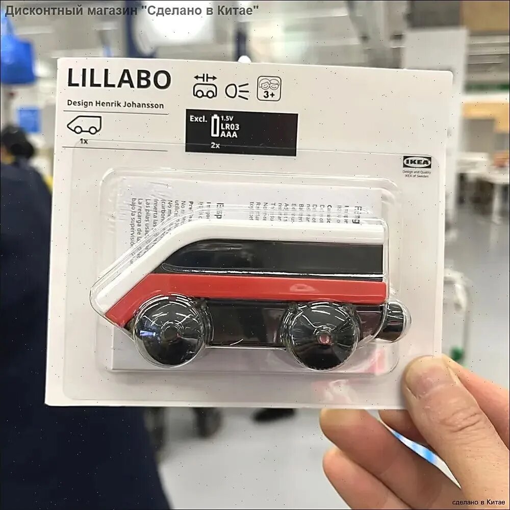 Паровоз на батарейках IKEA LILLABO, белый. Локомотив для детей от 3 лет.