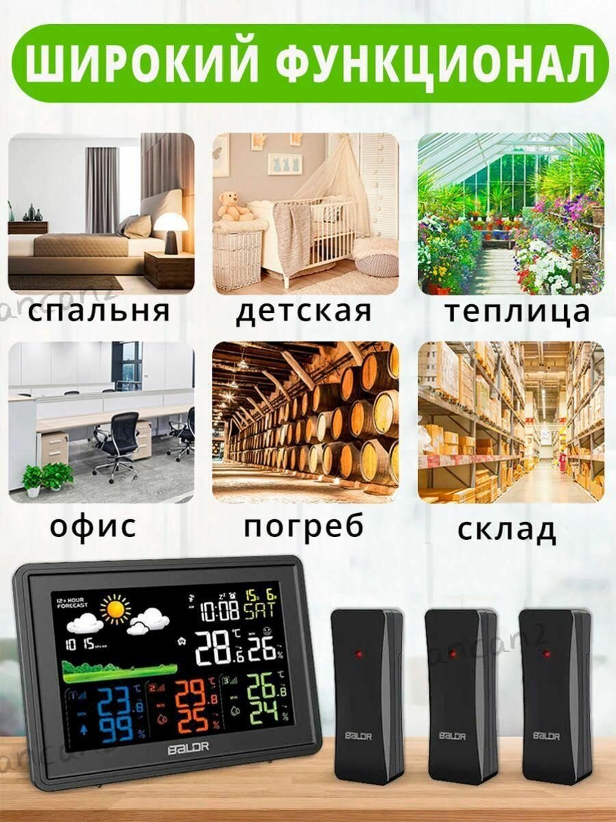 Гигрометр электронный6 — фото 1