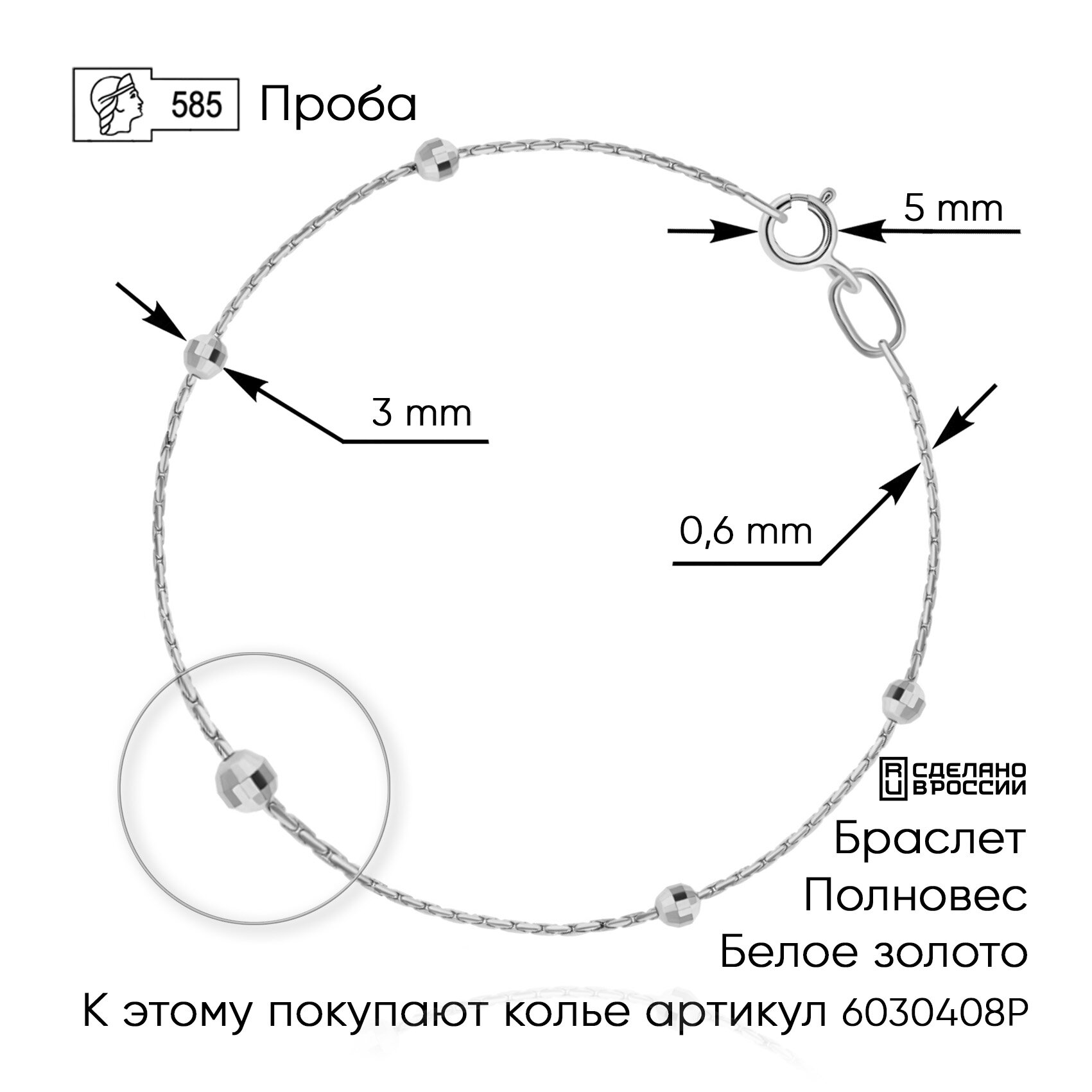 Браслет-цепочка, белое золото, 585 проба, родирование