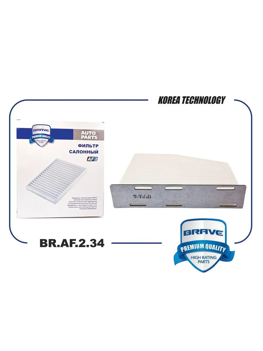 Фильтр салонный VW Golf, Passat, SKODA Octavia BR. AF.2.34