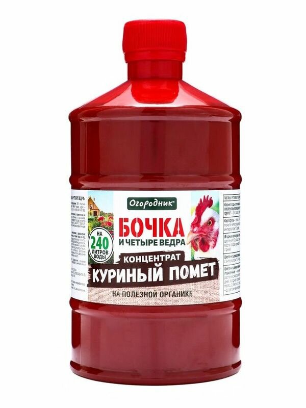 Удобрение концентрат Бочка и 4 ведра Куриный помет, 600 мл