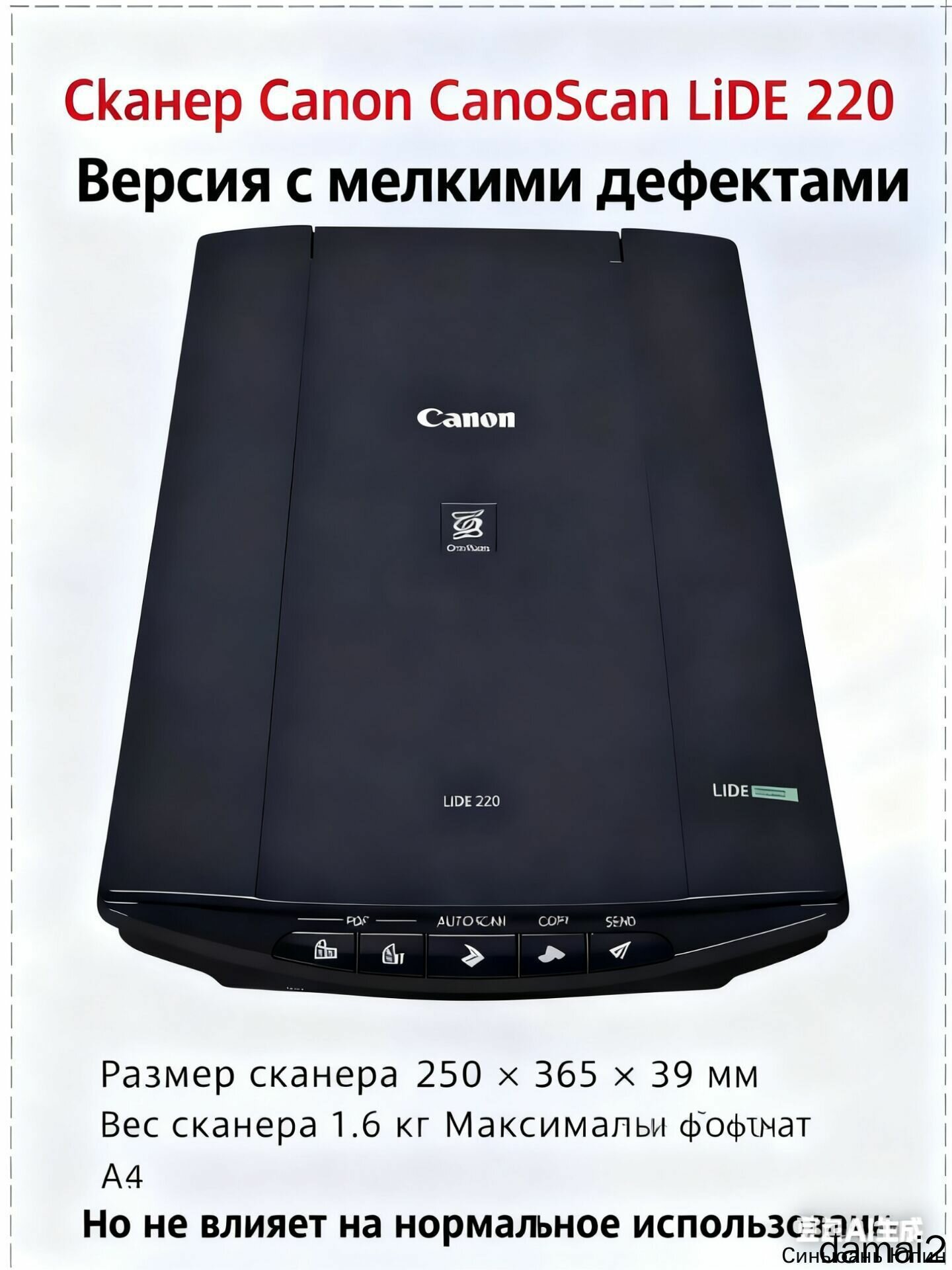 Подержанный сканер