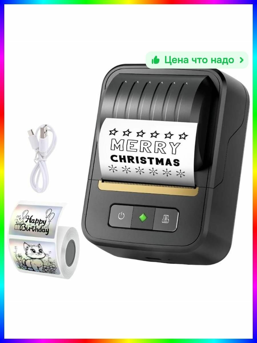 Термопринтер этикеток с Bluetooth, размер 2 дюйма, ABS-30 мм, 6 мм